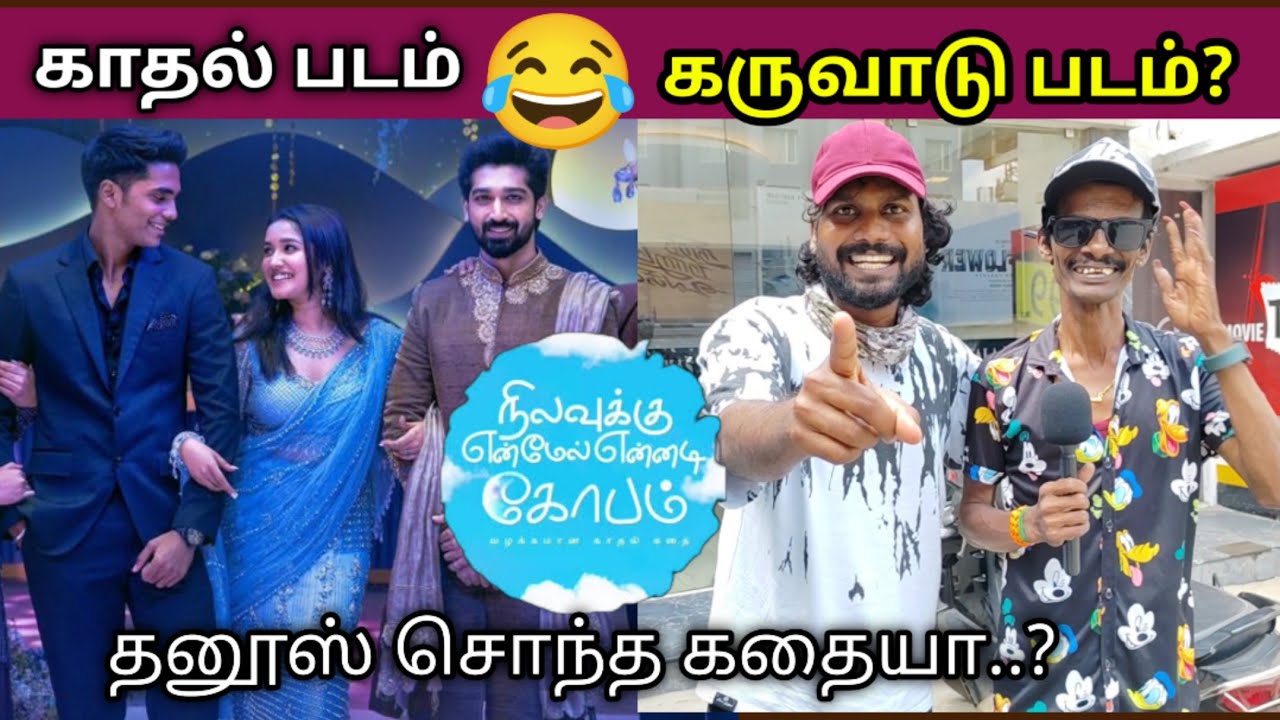 NEEK public review | NEEK movie review | Dhanush | Niavuku En Mel ...