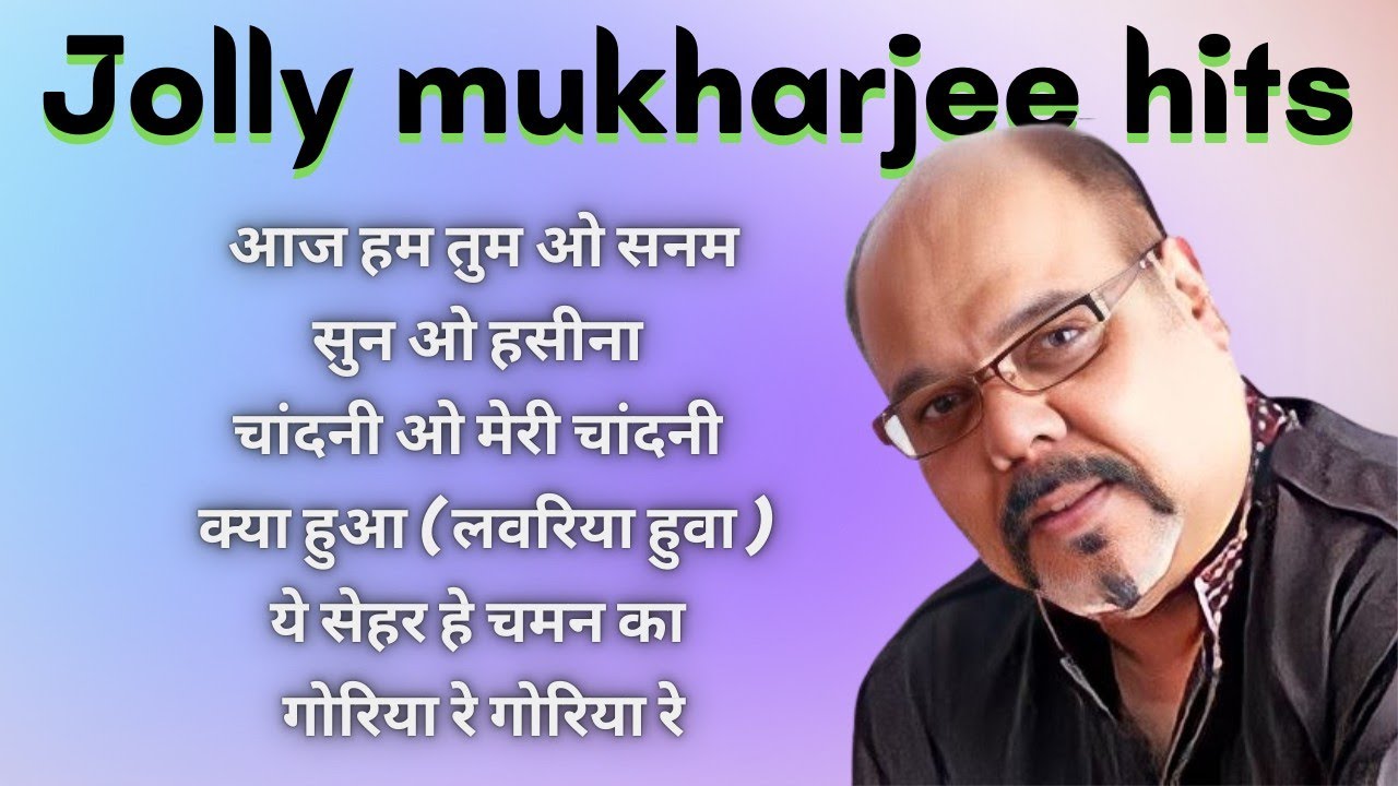 jolly mukharjee song। jolly mukharjee hits।best of jolly mukharjee ...