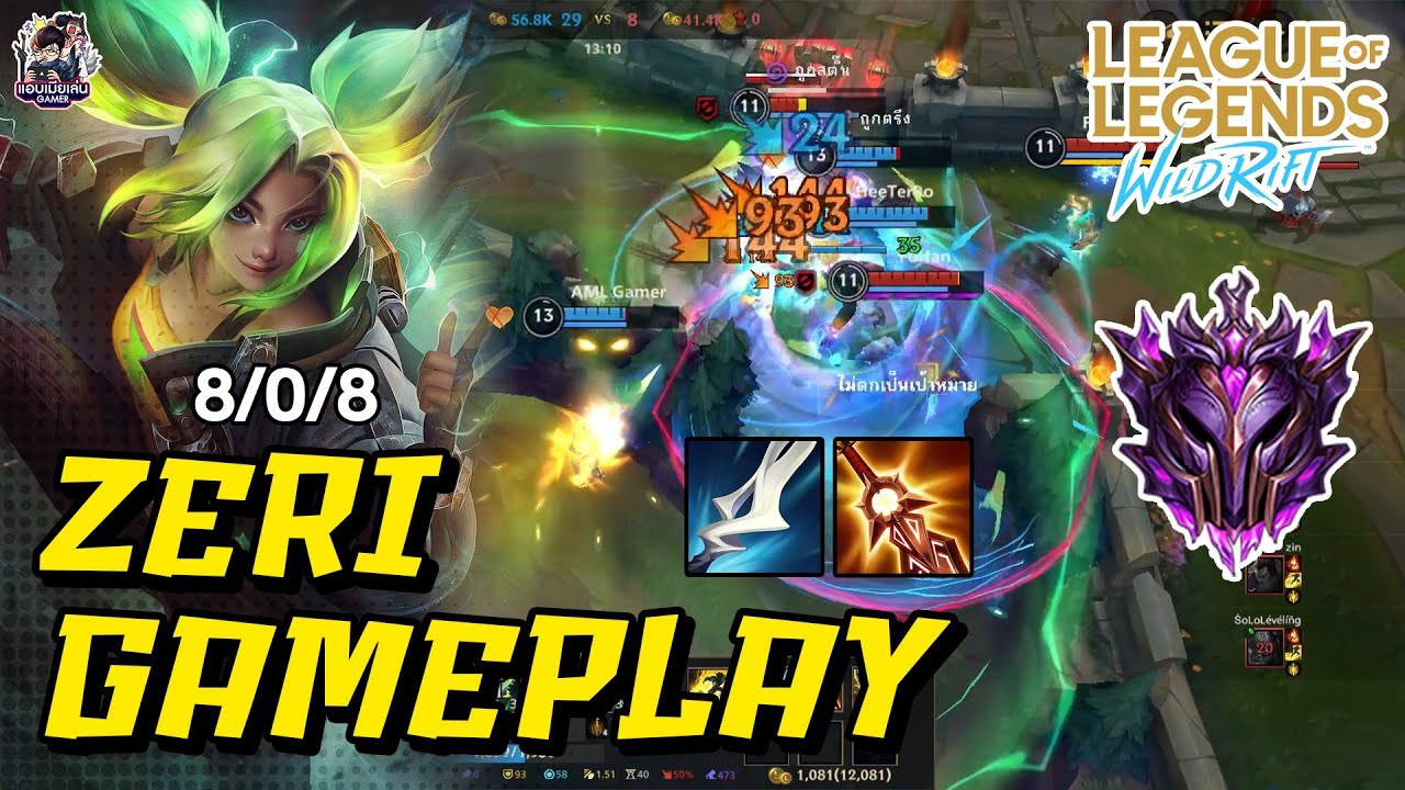 LOL Wild Rift - Zeri Gameplay Rank Master - YouTube