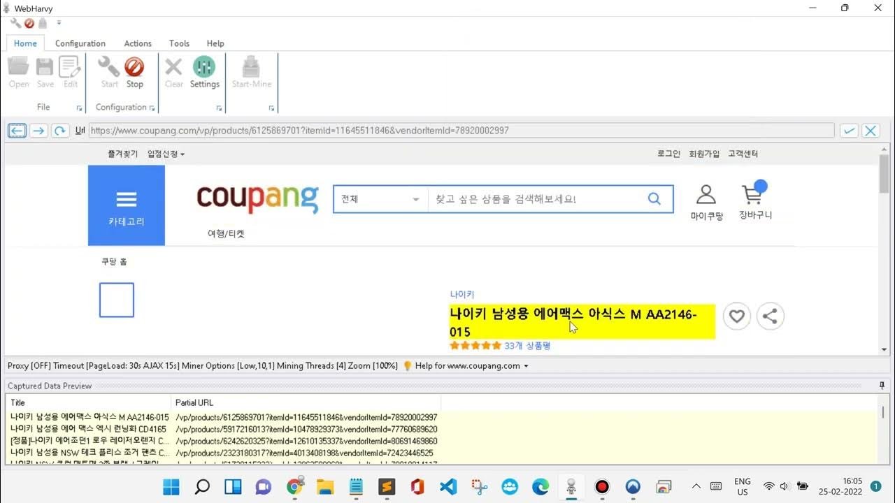 Scraping data from Coupang website listings and details pages using Webharvy - YouTube