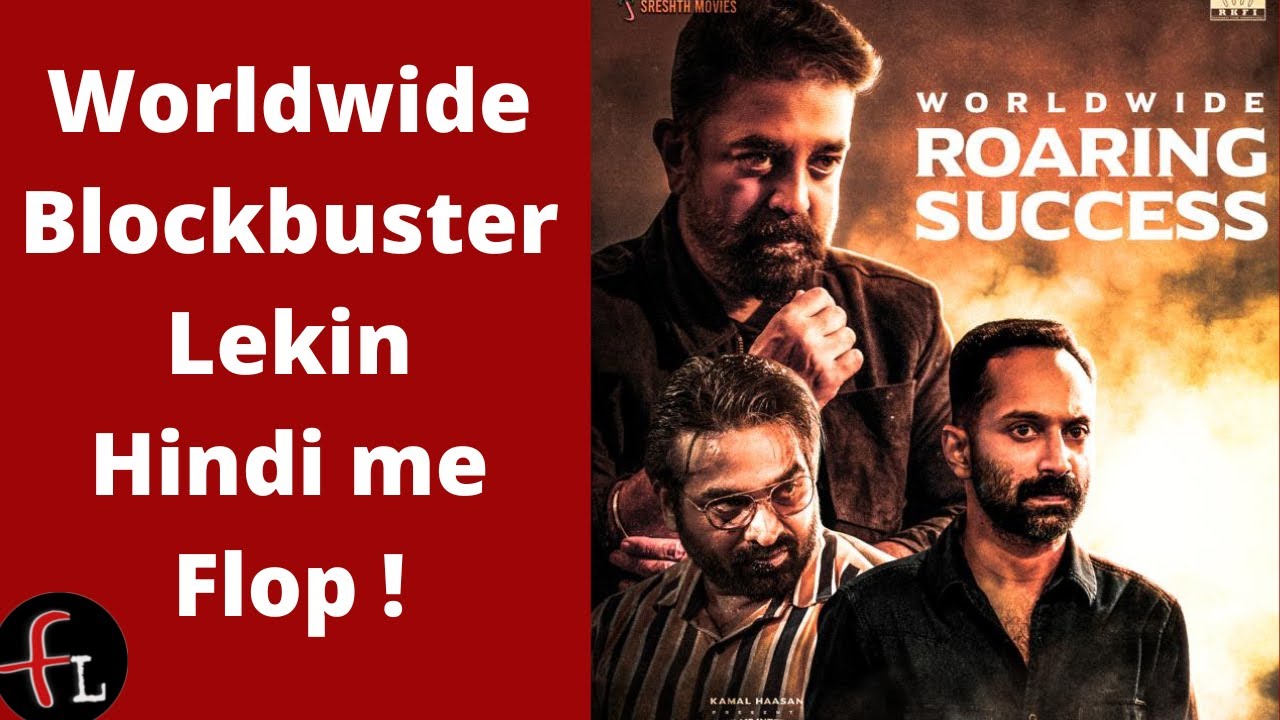 Vikram Box Office Collection in hindi | Worldwide Collection | Kamal ...