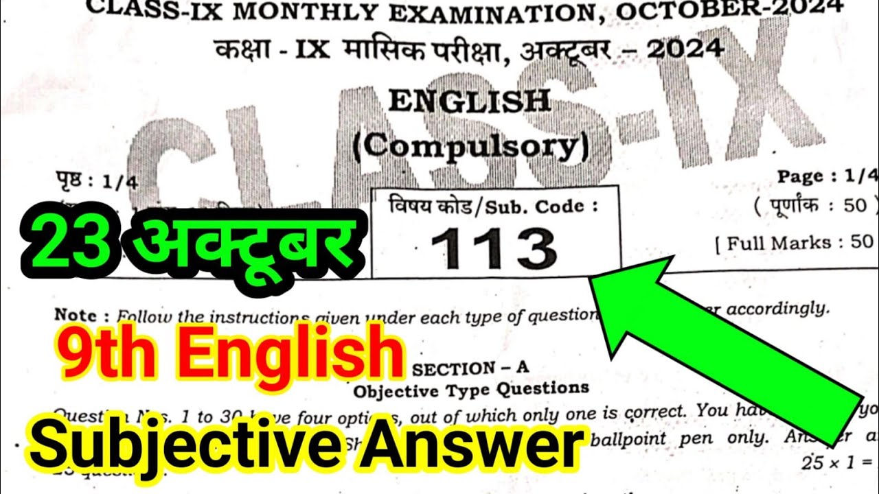 23 October 9th Class English Ka Paper Monthly Exam 2024 || English ...