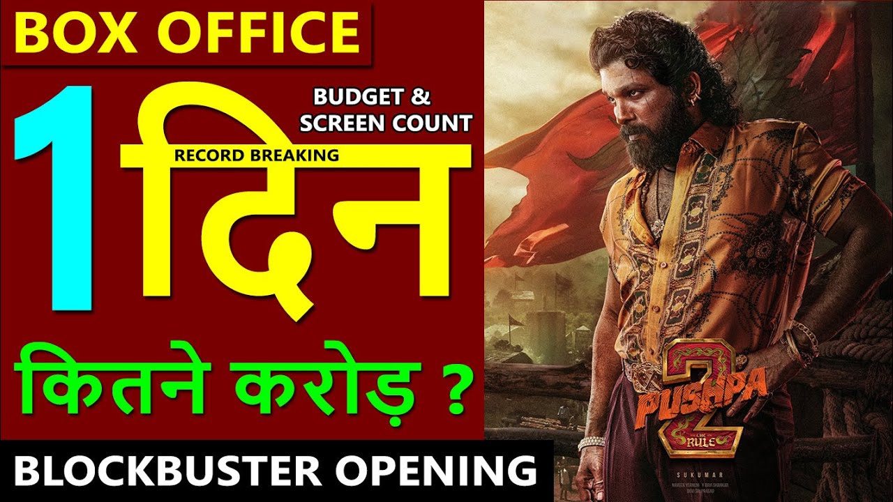 Pushpa 2 Box Office Collection Day 1, pushpa 2 1st day collection, allu ...