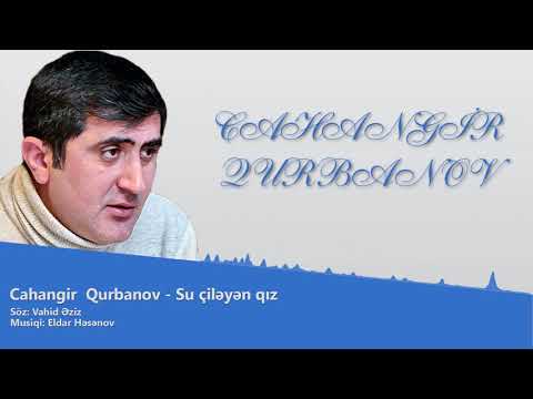 Cahangir Qurbanov - Su cileyen qiz