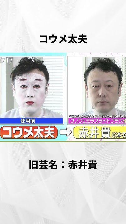実は改名していたと知って驚いた芸能人まとめ Shorts 芸能人 1分雑学 Youtube