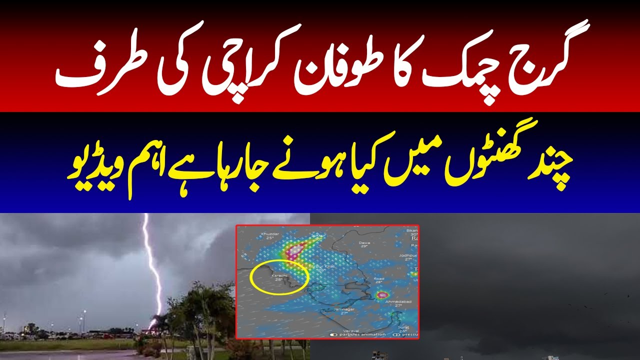Thunderstorm Hit To Karachi | Karachi Weather Update | Rain In Karachi ...