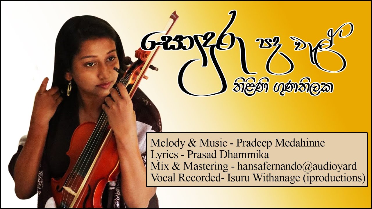Sonduru Pada Wel Song (සොඳුරු පද වැල් ) || Thilini Gunathilaka || 2022. ...