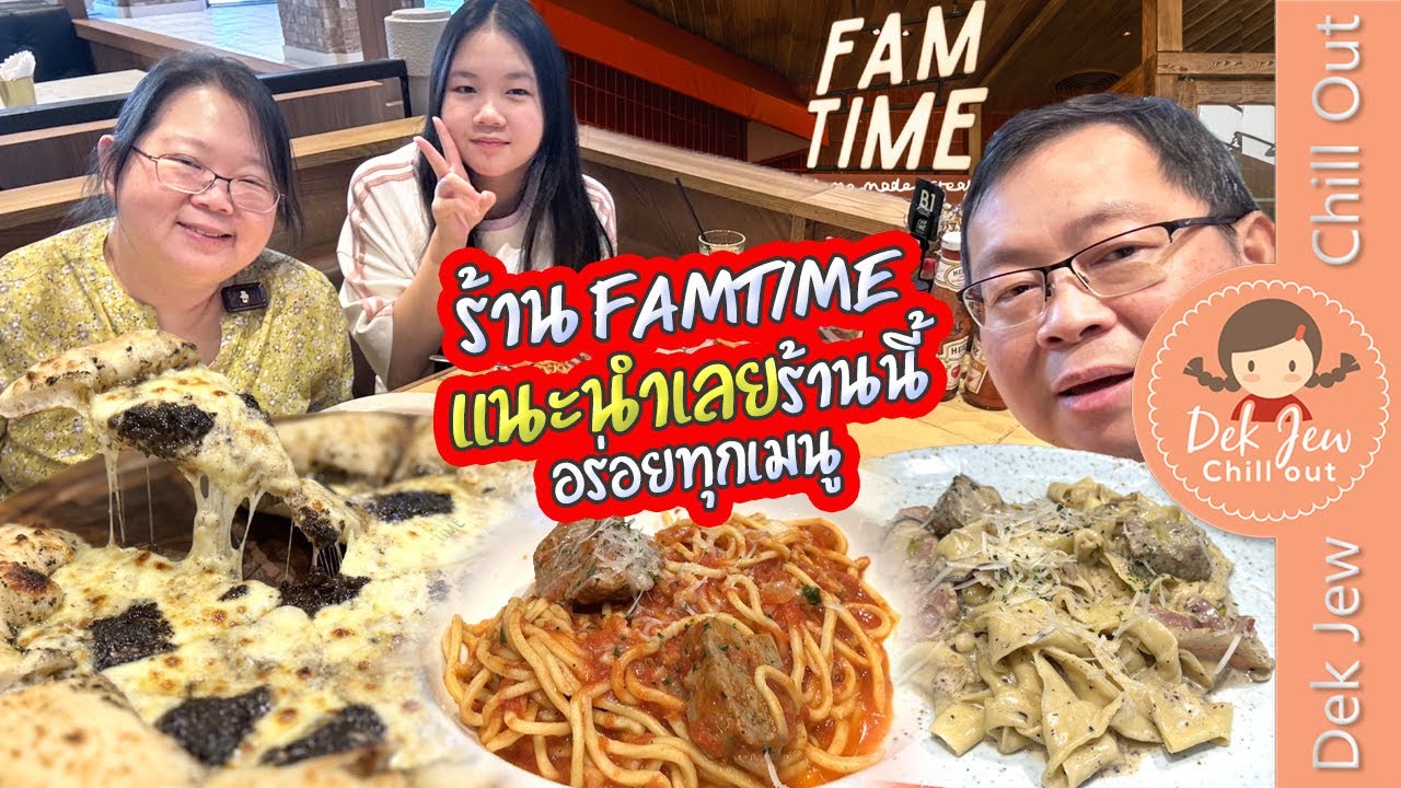 ร้าน Fam Time แนะนำเลยร้านนี้ อร่อยทุกเมนู - YouTube