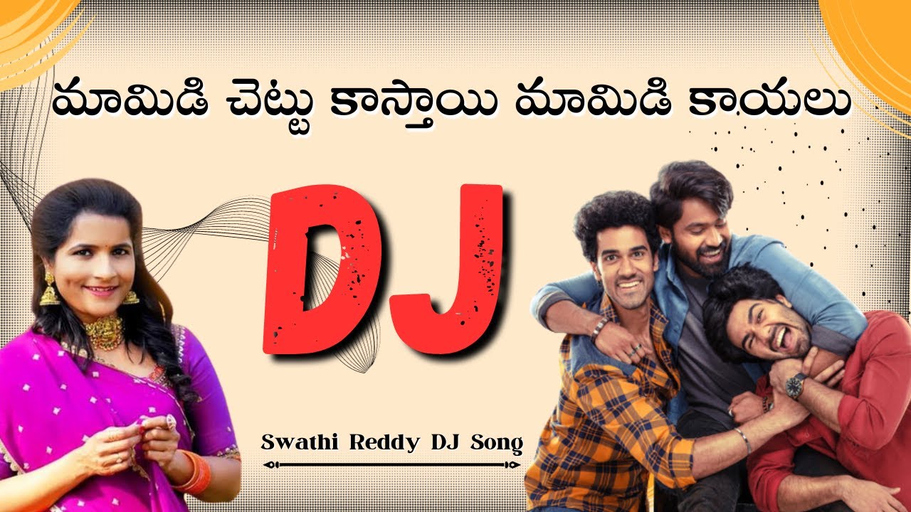 Mamidi cettuk kastai mamidi kayalu Swathi reddy dj song #mad movie song ...