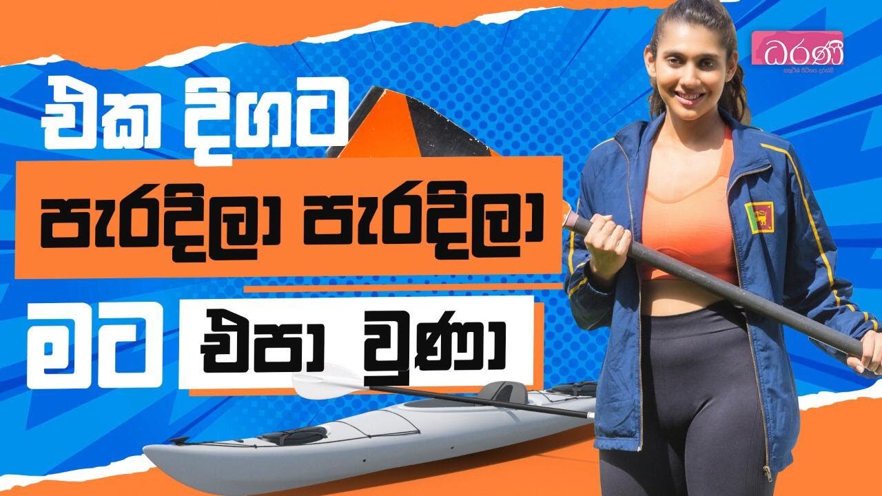 එක දිගට පැරදිලා පැරදිලා මට එපා වුණා | Samaakhya Gajanayake - YouTube