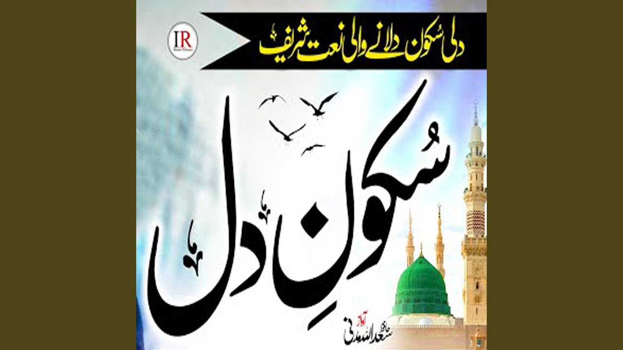Sukoon E Dil - YouTube