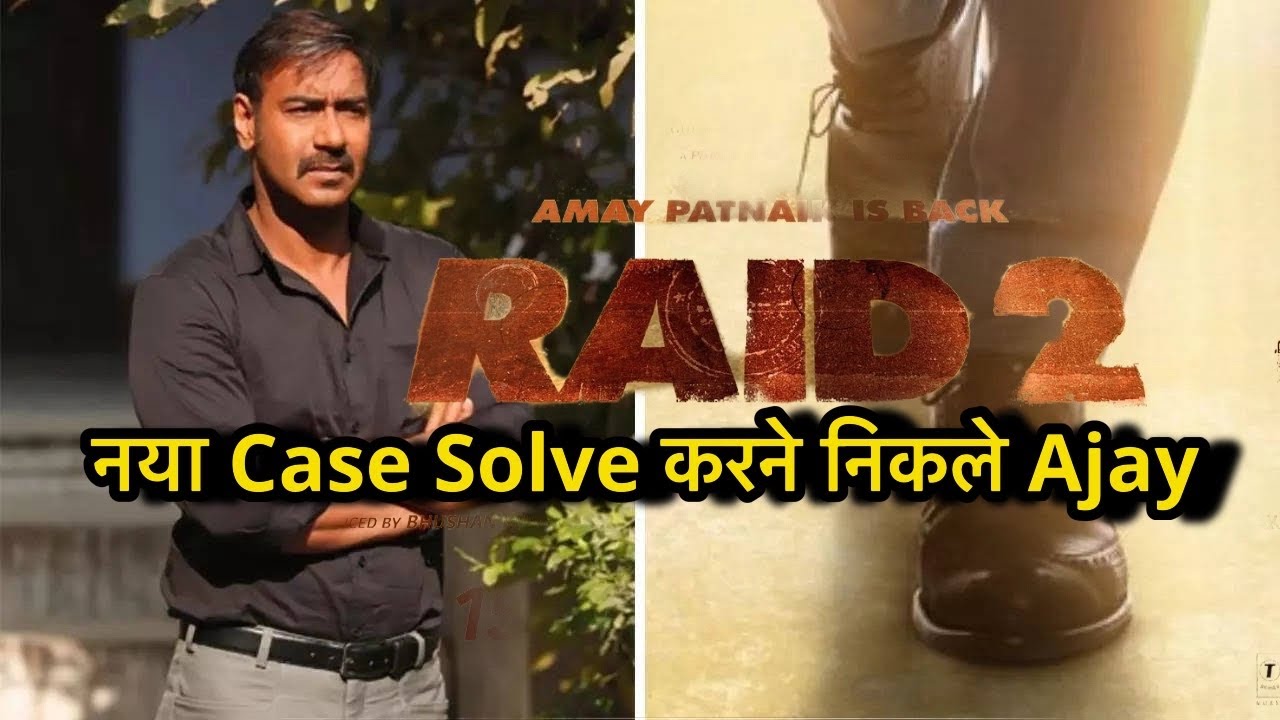 Raid 2: एक और केस सॉल्व करने आ रहे हैं अमय पटनायक | Ajay Devgn ...
