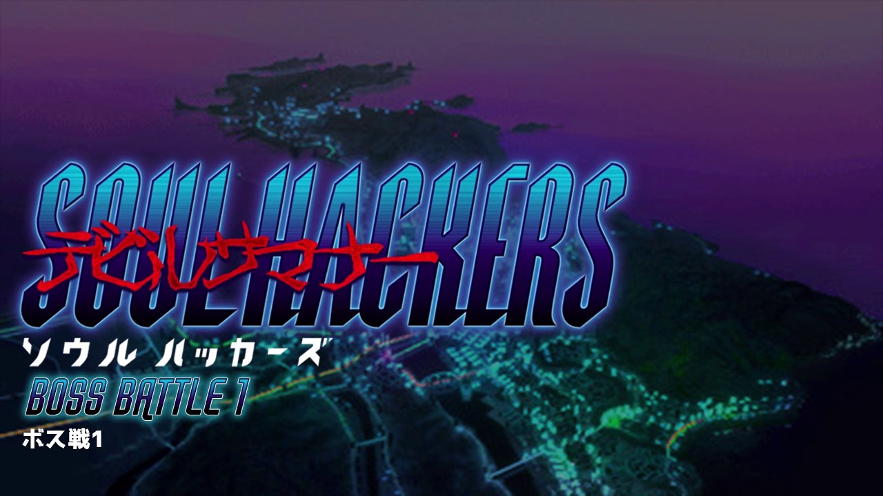Boss Battle 1 - Devil Summoner: Soul Hackers - YouTube