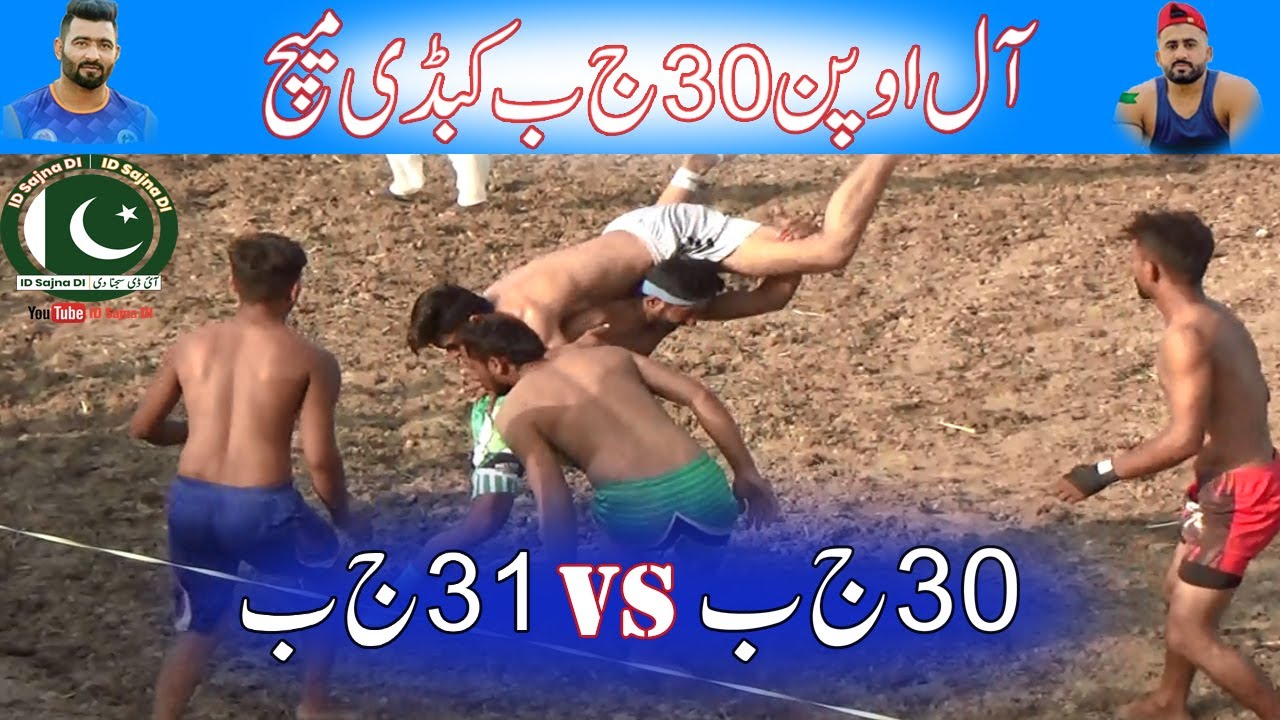 30 JB VS 31 JB | 30 JB KABBADI MATCH || #id_sajna_di #subscribe - YouTube