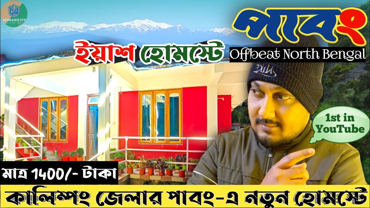 Yash Homestay Pabong | Pabong | Homestay in Pabong | Near Bamboo Valley ...