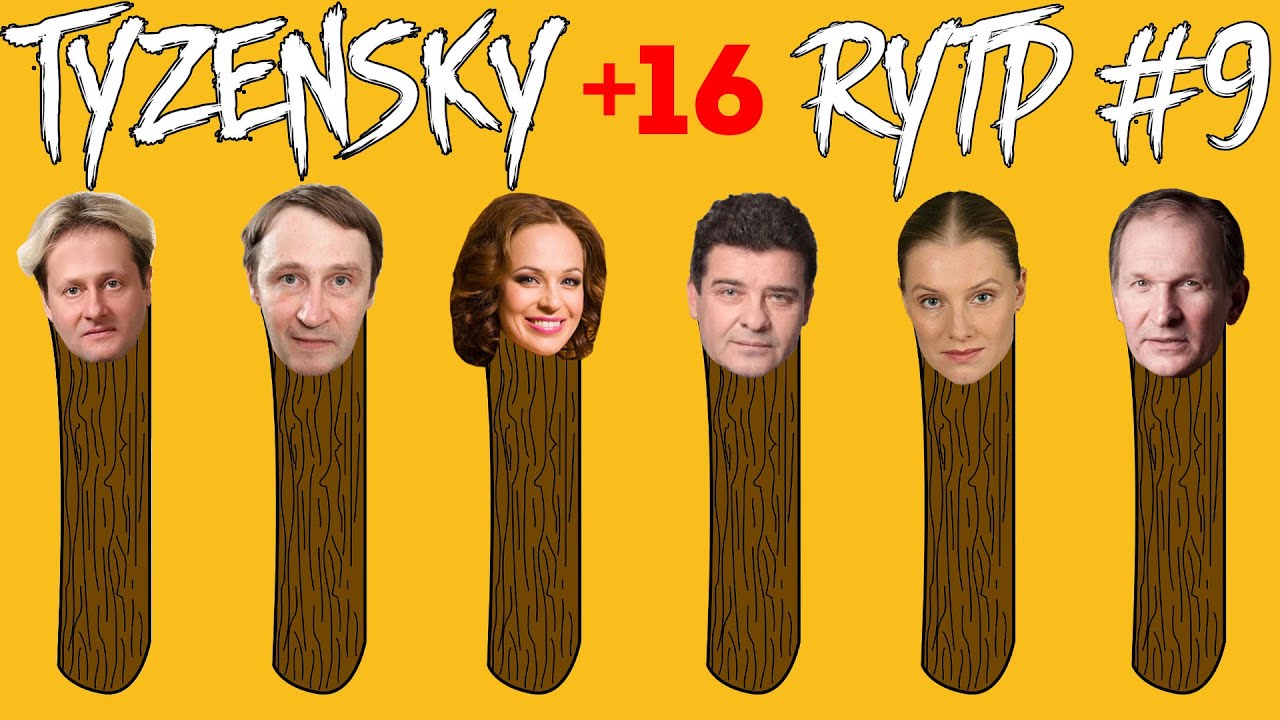 6 каДРОВ | RYTP #9 - YouTube