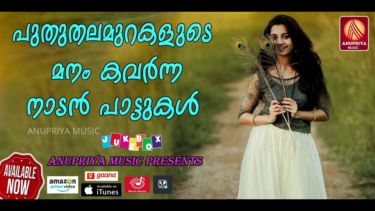 നീ പിണങ്ങിടല്ലേ തോഴാ അവൾ എത്ര ചന്തമുള്ള | Latest Malayalam Musical ...