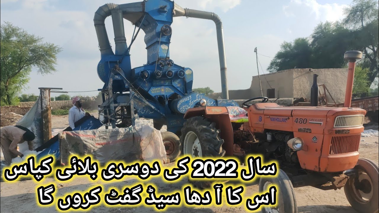 Cotton Ki Bilai Sarjan Machine Se || Transgenic Cotton Variety || Daily ...