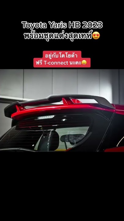 NEW TOYOTA YARIS HB2023 #toyota #toyotagnd - YouTube