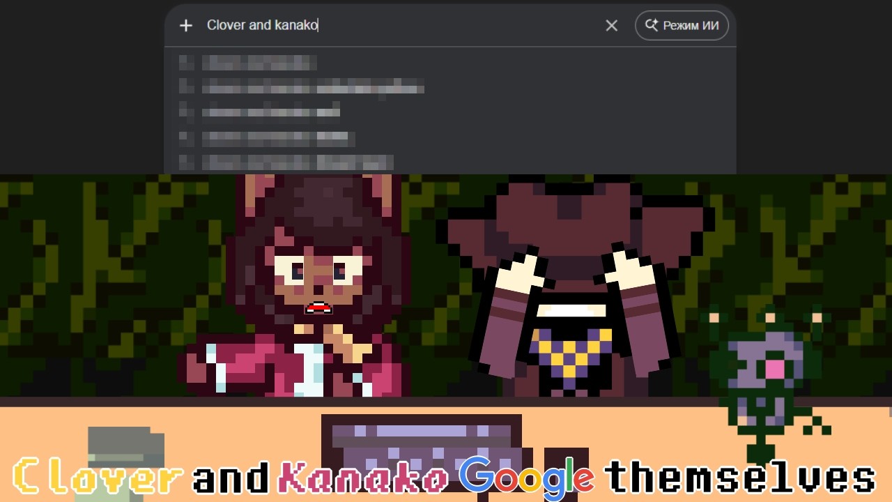 Clover and Kanako Google Themselves | Undertale Yellow sprite animation ...