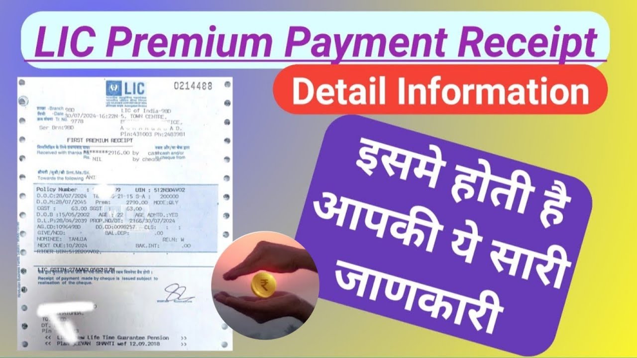 LIC First Premium Receipt Information|LIC OF INDIA Receipts|Life Insurance Corporation of India ...