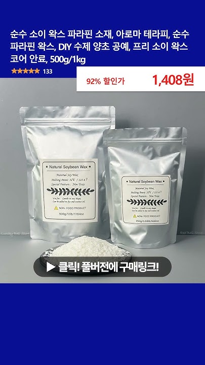순수 소이 왁스 파라핀 소재 아로마 테라피 순수 파라핀 왁스 Diy 수제 양초 공예 프리 소이 왁스 코어 안료 500g