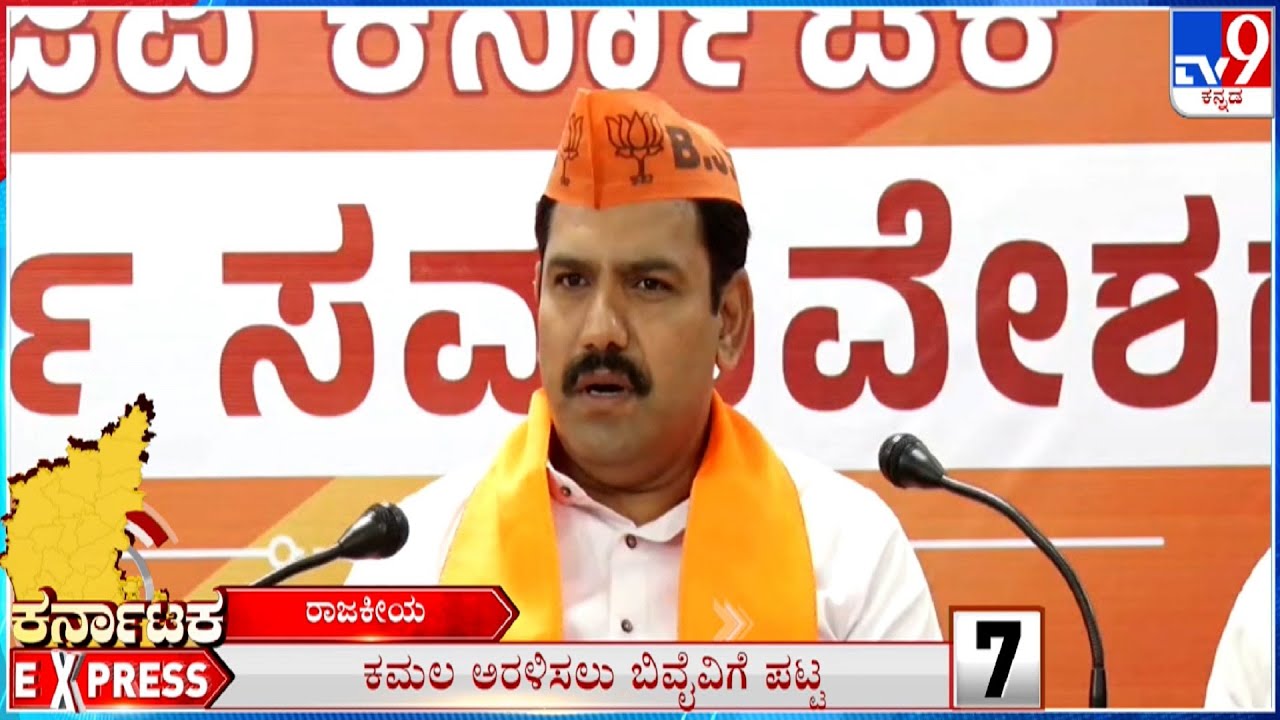 Karnataka Express At 7PM: Top News Stories Of National & State (18-02 ...