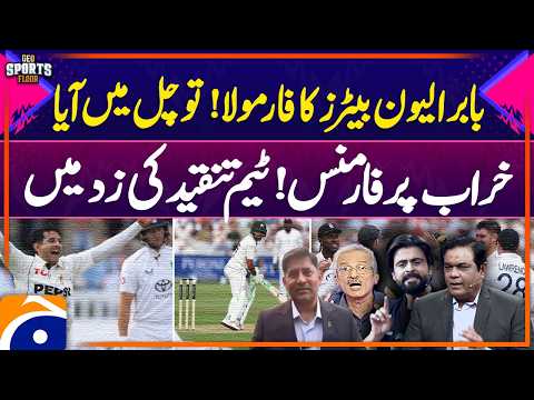 Poor performance! Team under criticism | Sports Floor | 29th August 2026