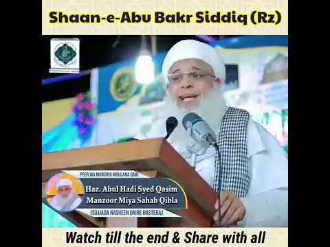 Shaan-e-Abu Bakr Siddiq (Razi Allahu Ta'ala anhu) - YouTube