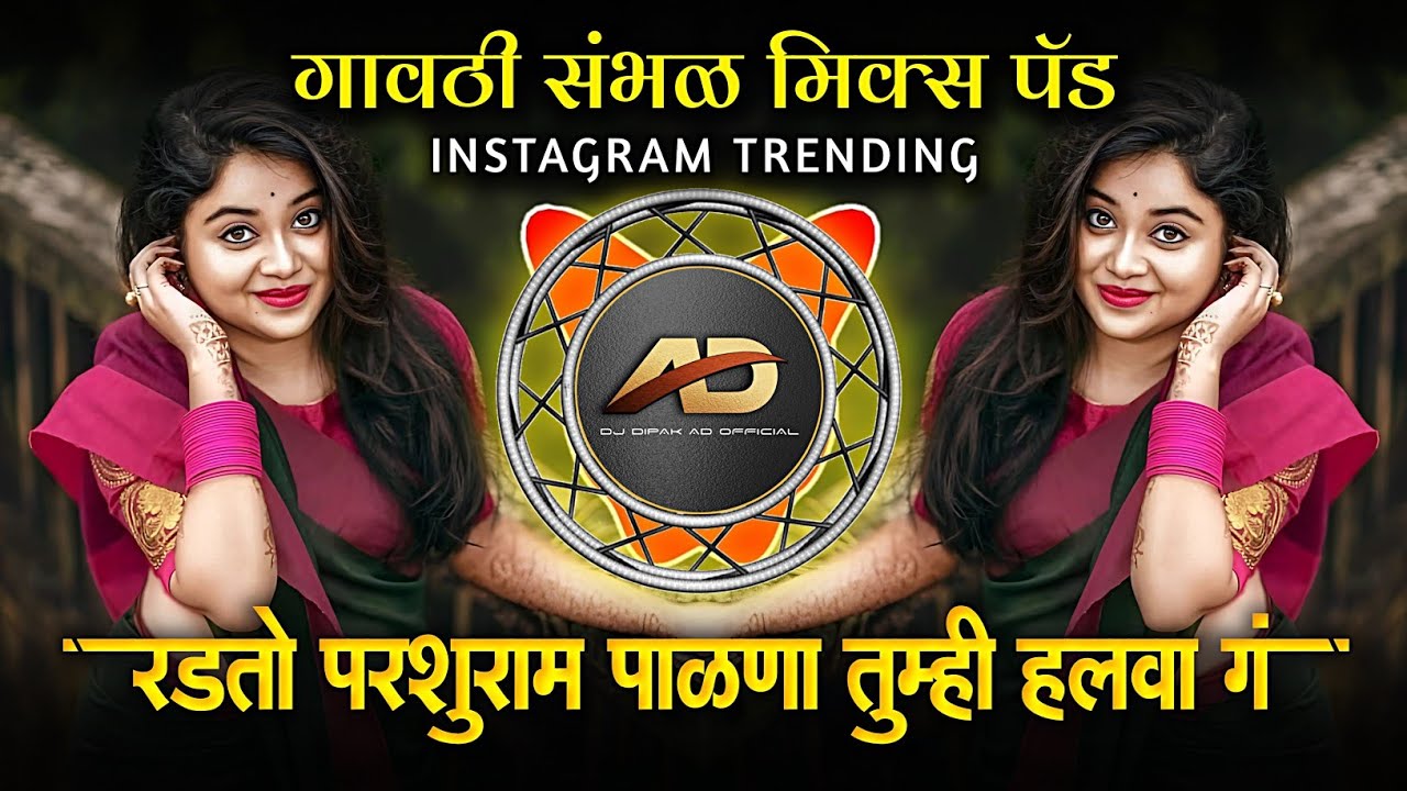 Mazya Balach Karu Naka Hal Dj Song | Radato Parsuram Palana Tumhi ...