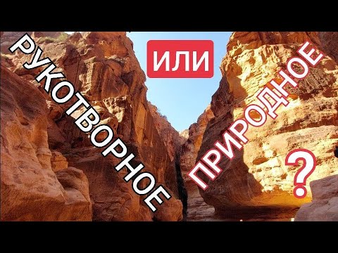 Лабиринт-вход в Петру - каньон Сик