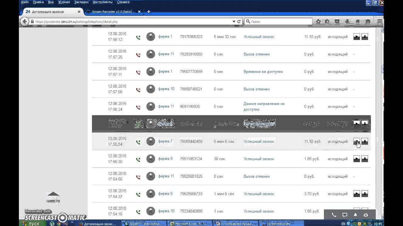 Recording #22 - YouTube