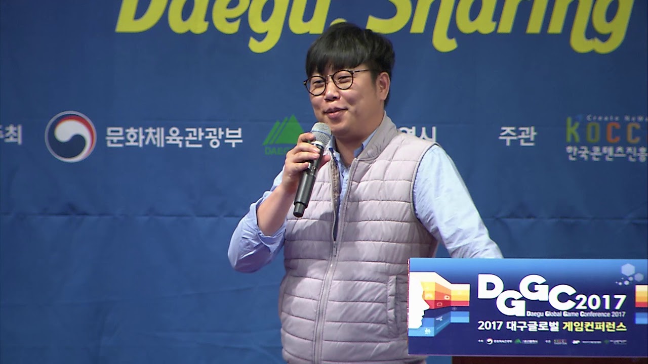 2017 대구글로벌게임컨퍼런스(DGGC 2017) - YouTube