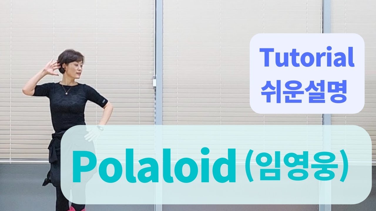 Polaroid(폴라로이드) Line Dance (Beginner: May Cho)- Tutorial 임영웅 폴라로이드 라인댄스 ...