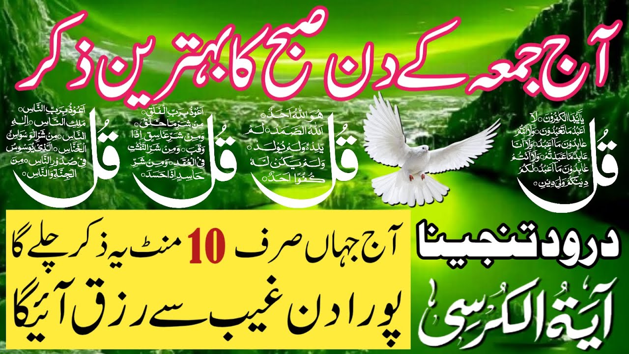 🔴LIVE Mourning Wazifa | 4 Qul | Ayatul Kursi | Surah Baqarah | Durood ...