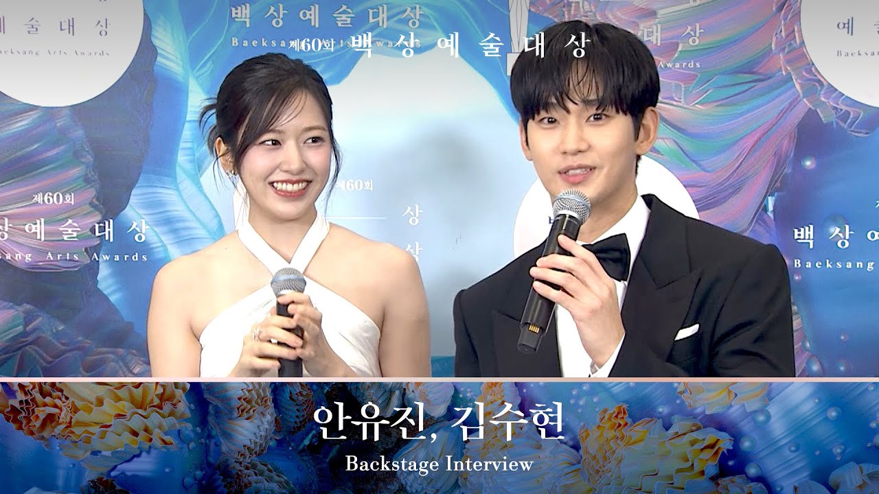 [60회 백상 백스테이지] PRIZM 인기상 - 안유진, 김수현 | JTBC 240507 방송 - YouTube