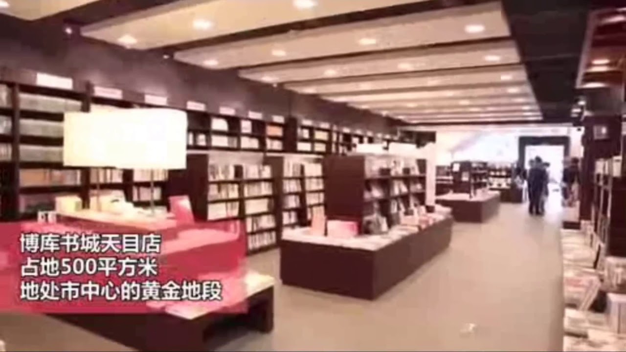 China’s Largest Future Bookstore Opens in Hangzhou - YouTube