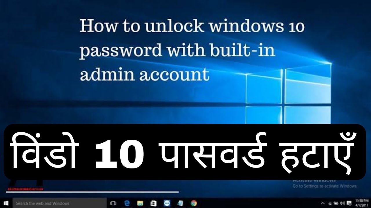 how to remove password in windows 10 / window 10 lock unlock kaise kare ...