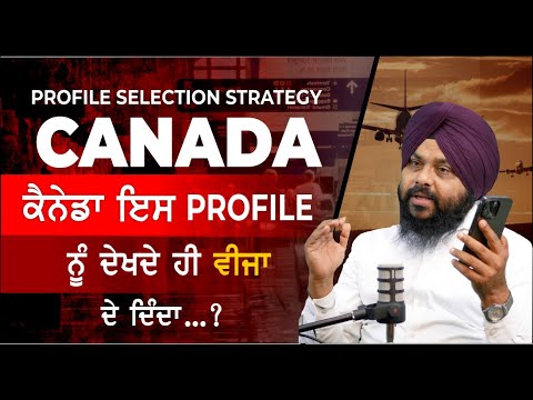 Which Profile is best for Canada visa Approval | Canada Tourist Visa ...