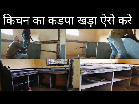 Kitchen mein pathar kaise lagate Hain || kitchen ke pathar kaise lagate ...