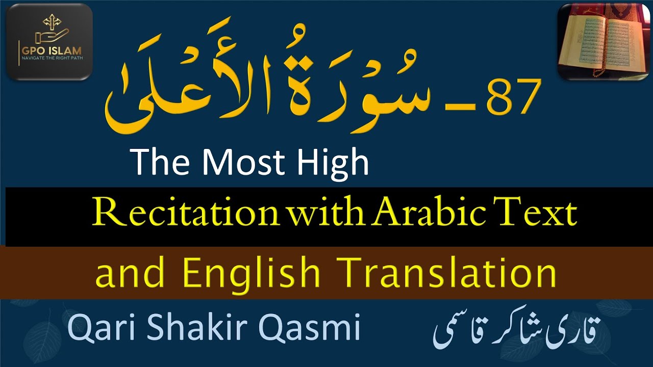 Surah Aala Surah 87 Qari Shakir Qasmi English Translation Surah Al Ala