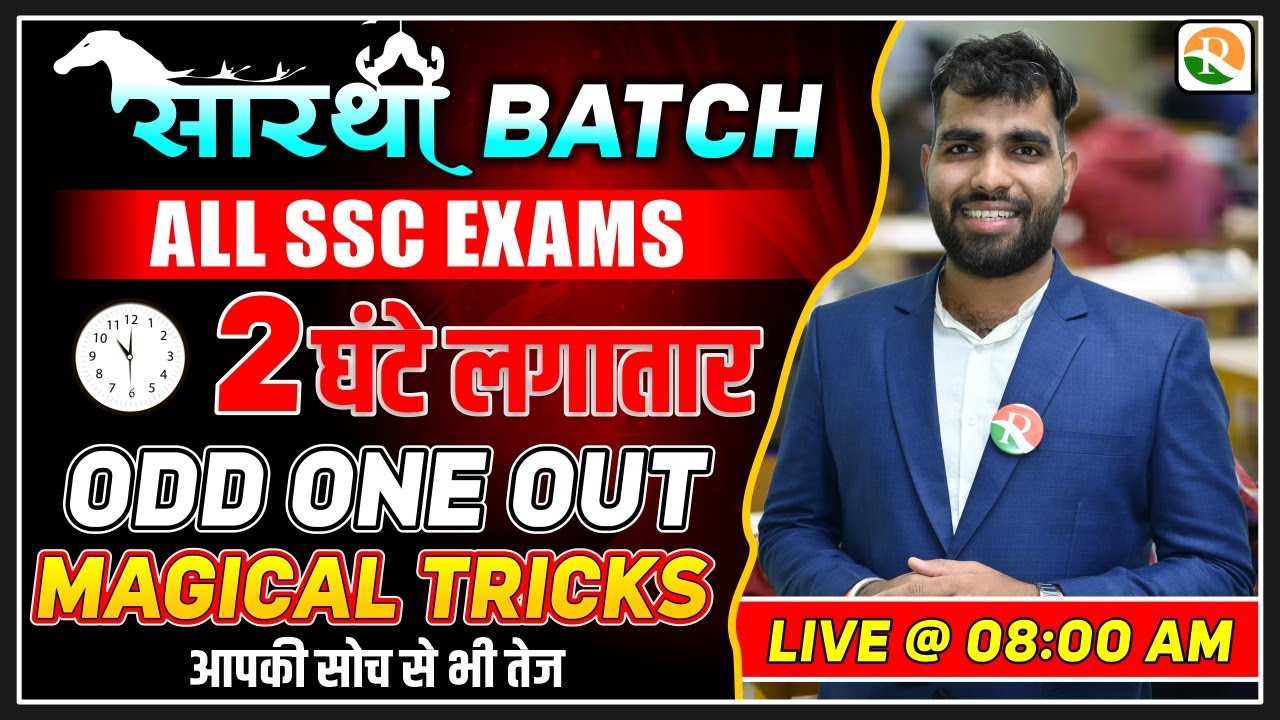 Odd One Out Marathon Class | SSC MTS Reasoning Classes | SSC CHSL ...
