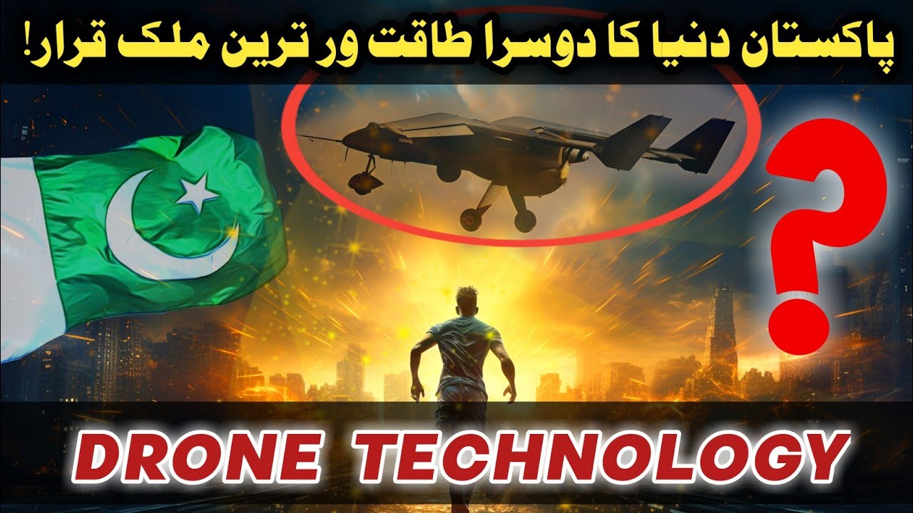 Pakistan Drone Technology | Pakistan Air Force | Pakistan Army - YouTube