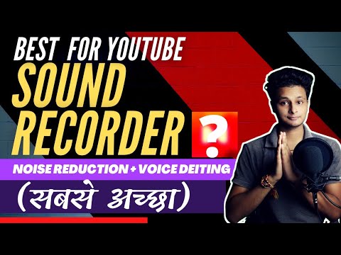 Best Audio Recording App For Youtubers In Android 2021 - Dolby Sound Recorder App - Noise Reduction