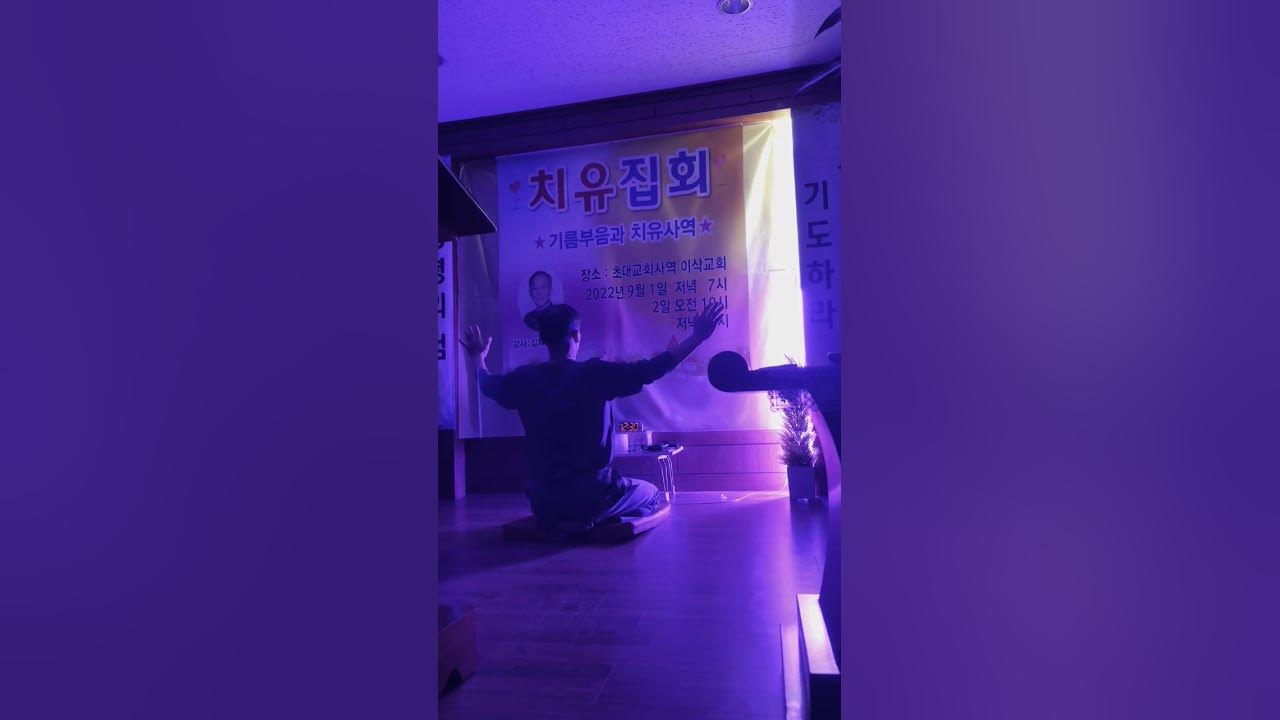 방언기도로 다시한번 부흥을 Youtube