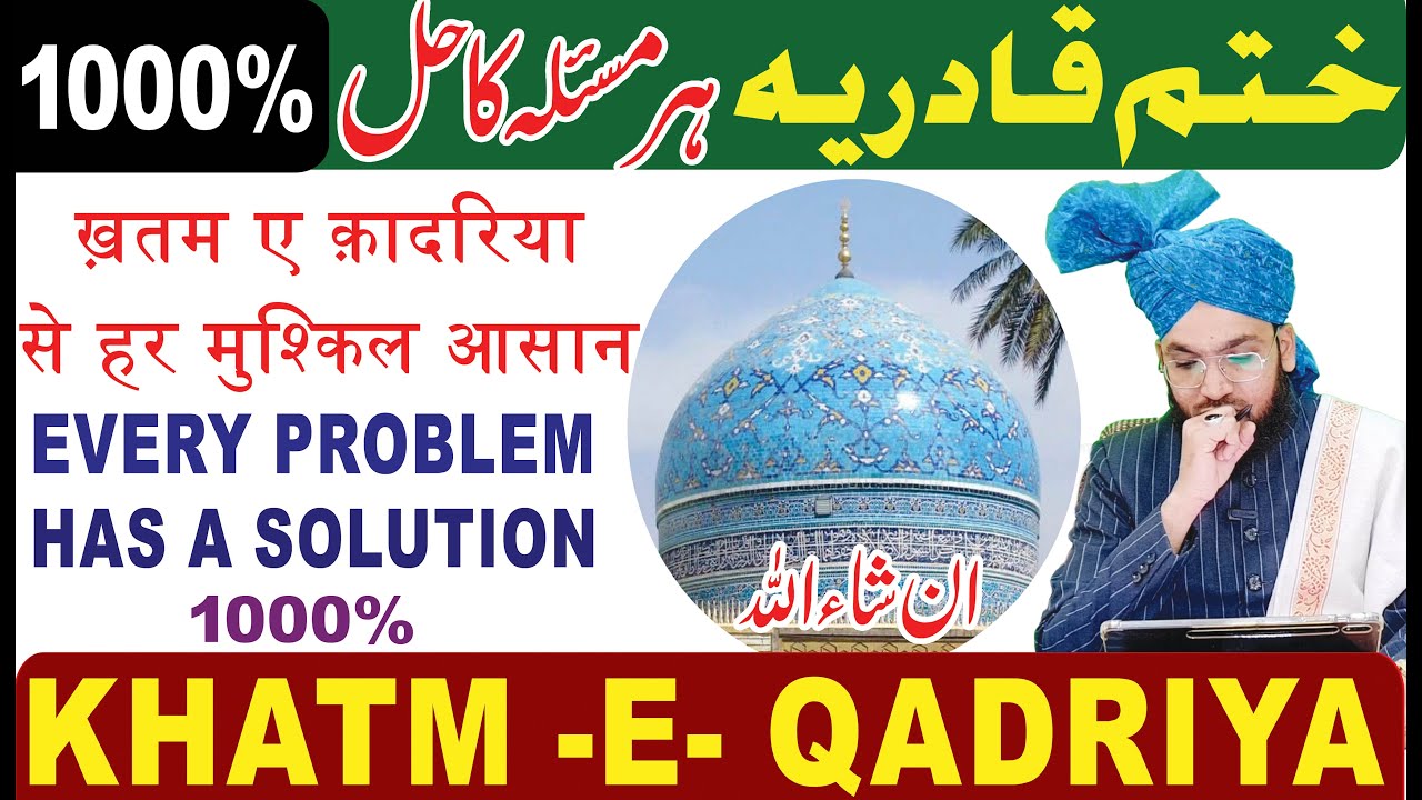 Khatme qadria sharif padhne ka tarika || Khatme qadriya ka tarika ...