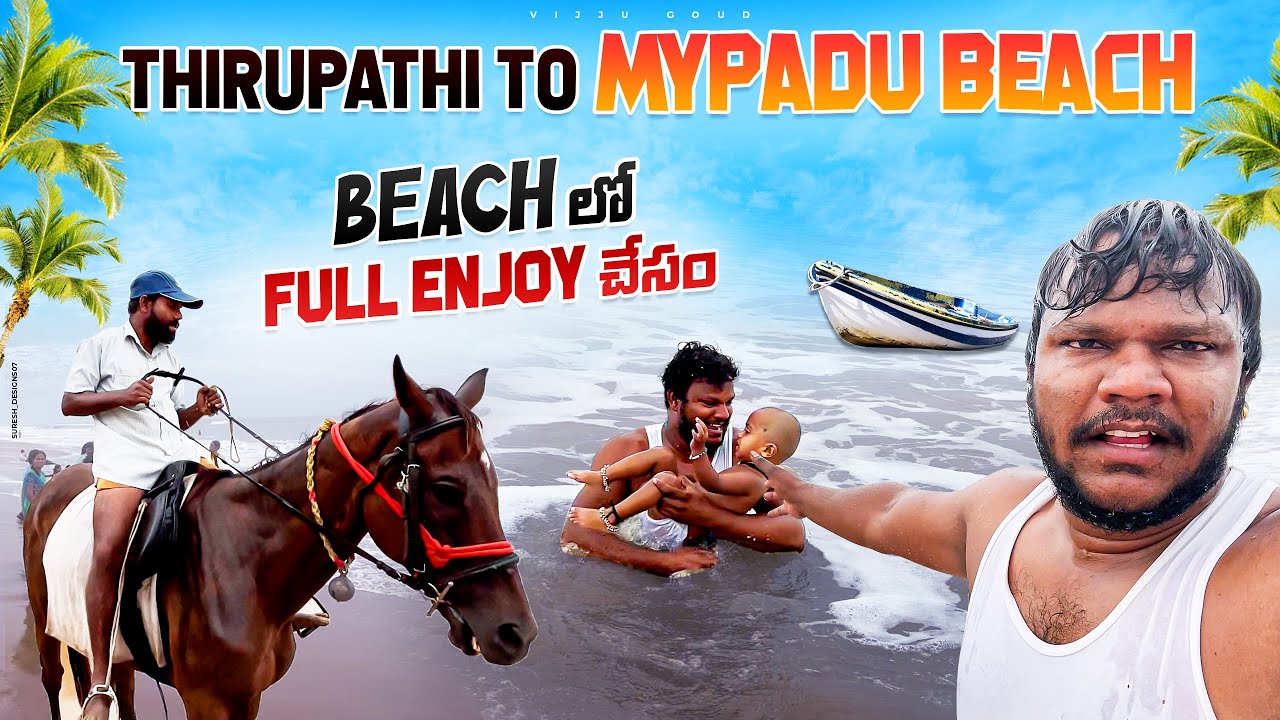 Thirupathi to Mypadu Beach | we enjoyed a lot in beach | vijjugoud ...