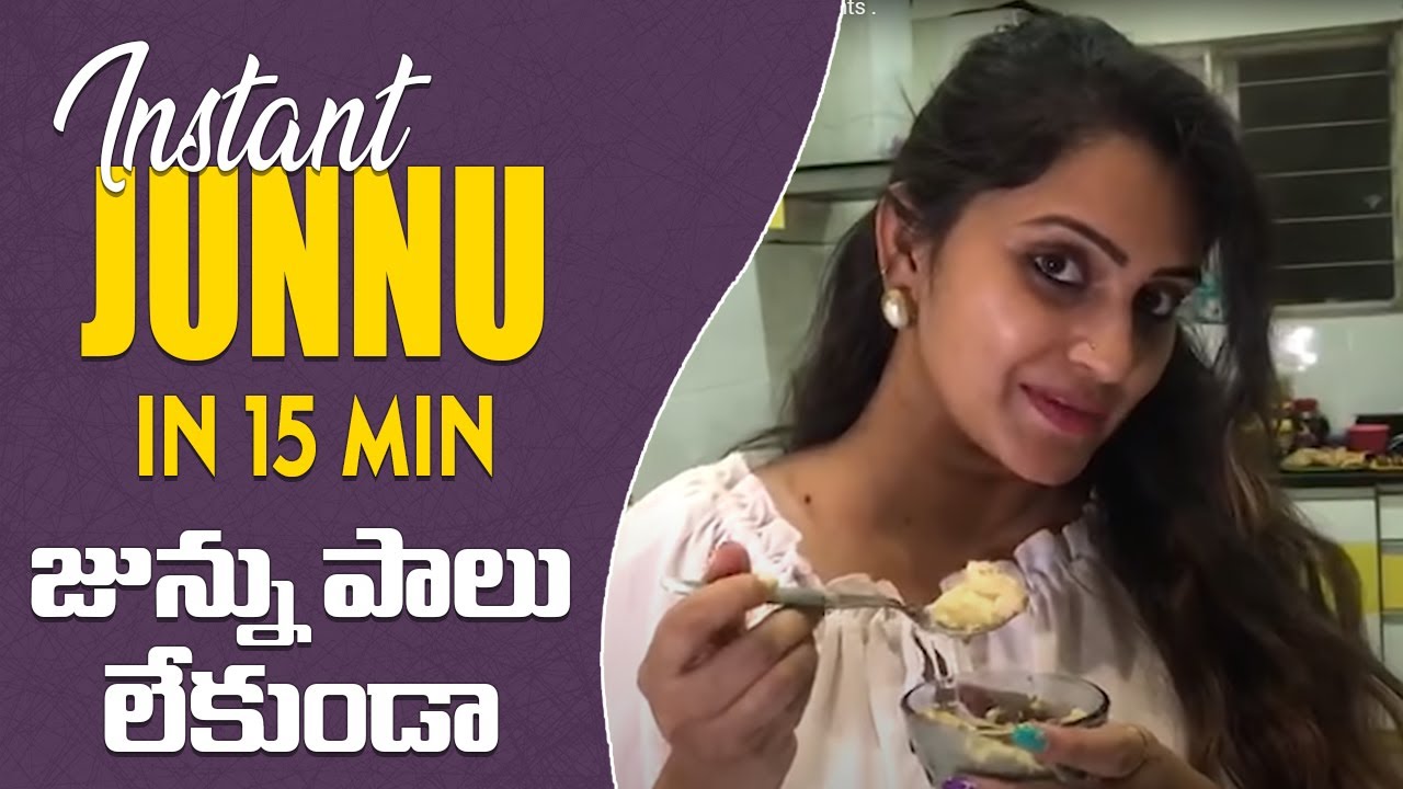 Junnu Paalu lekunda Instant Junnu in 15 Minutes with only 4 ingredients ...