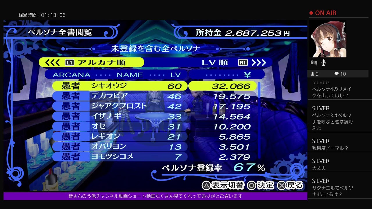 rui-46_1221がPS4からブロードキャスト - YouTube