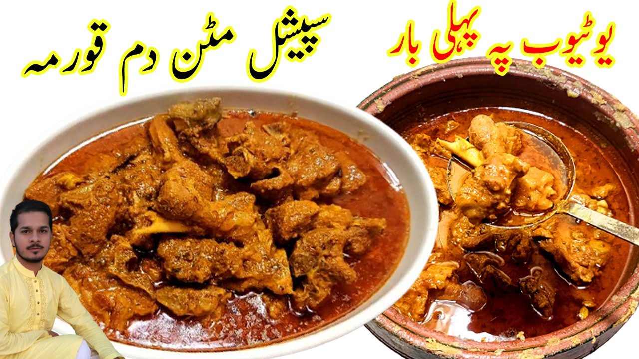 Special Mutton Dum Korma by Alif Kitchen | Best Ever Mutton Korma ...